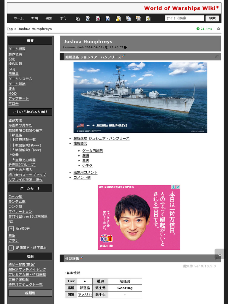 Joshua Humphreys - World of Warships Wiki | PDF