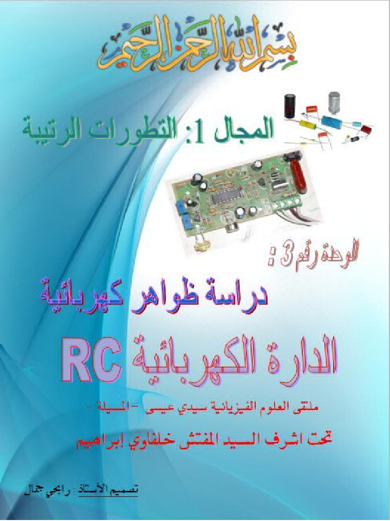 RC | PDF