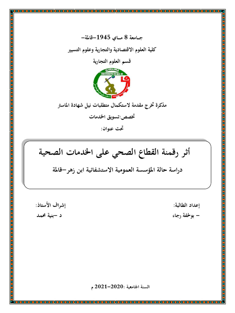 Boulahfa Rajah f2 | PDF