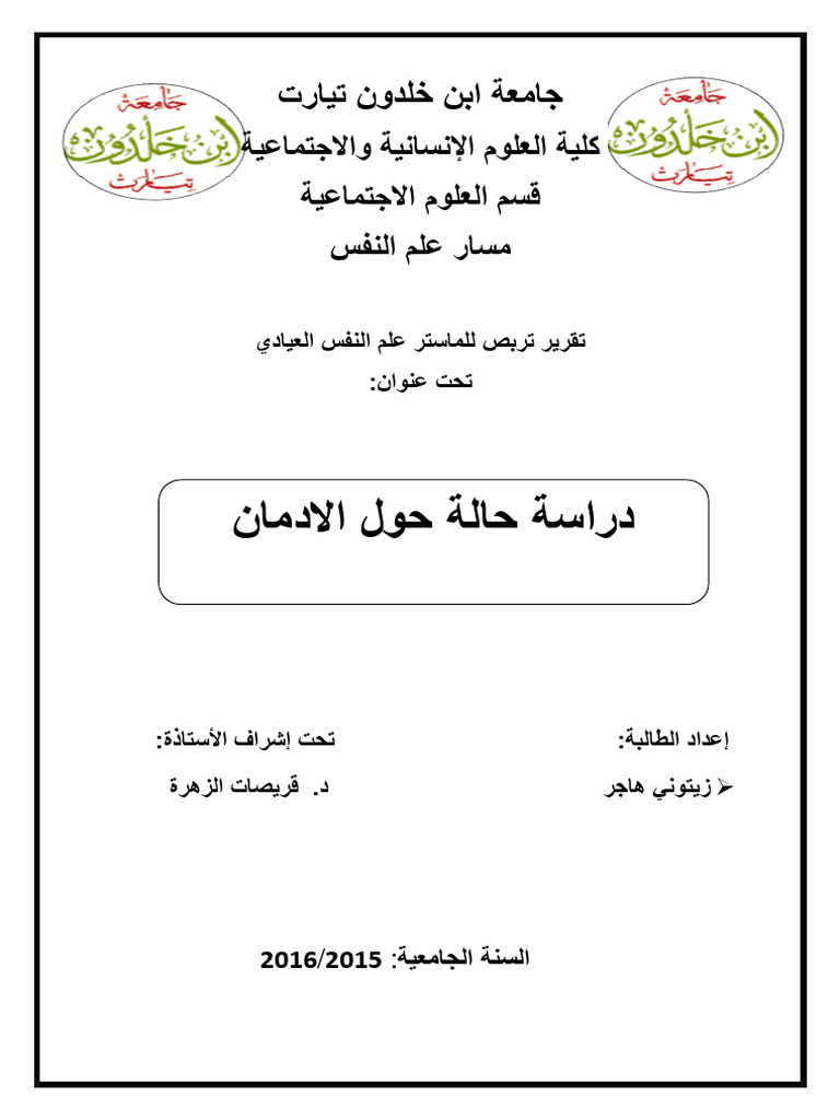 TH M Psy 2016 62 | PDF