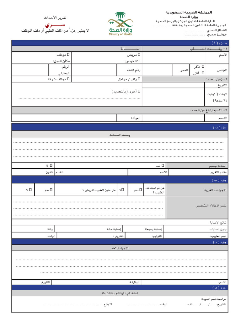 (36) Ovr Formموقع ومختوم | PDF