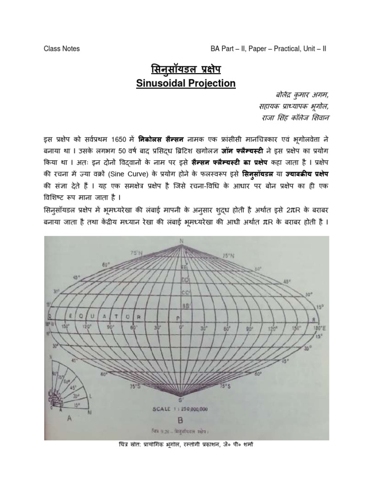 Sinusoidal Projection (1) | PDF