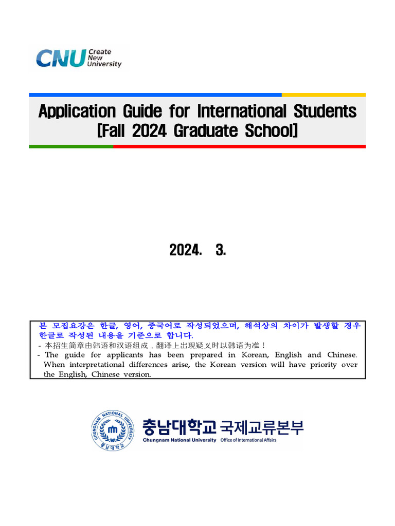 CNU Graduate Admissions Guide 2024 | PDF | Academic Degree | Medicine