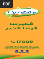 PD - Dimodan HP-M | PDF | Margarine | Trans Fat