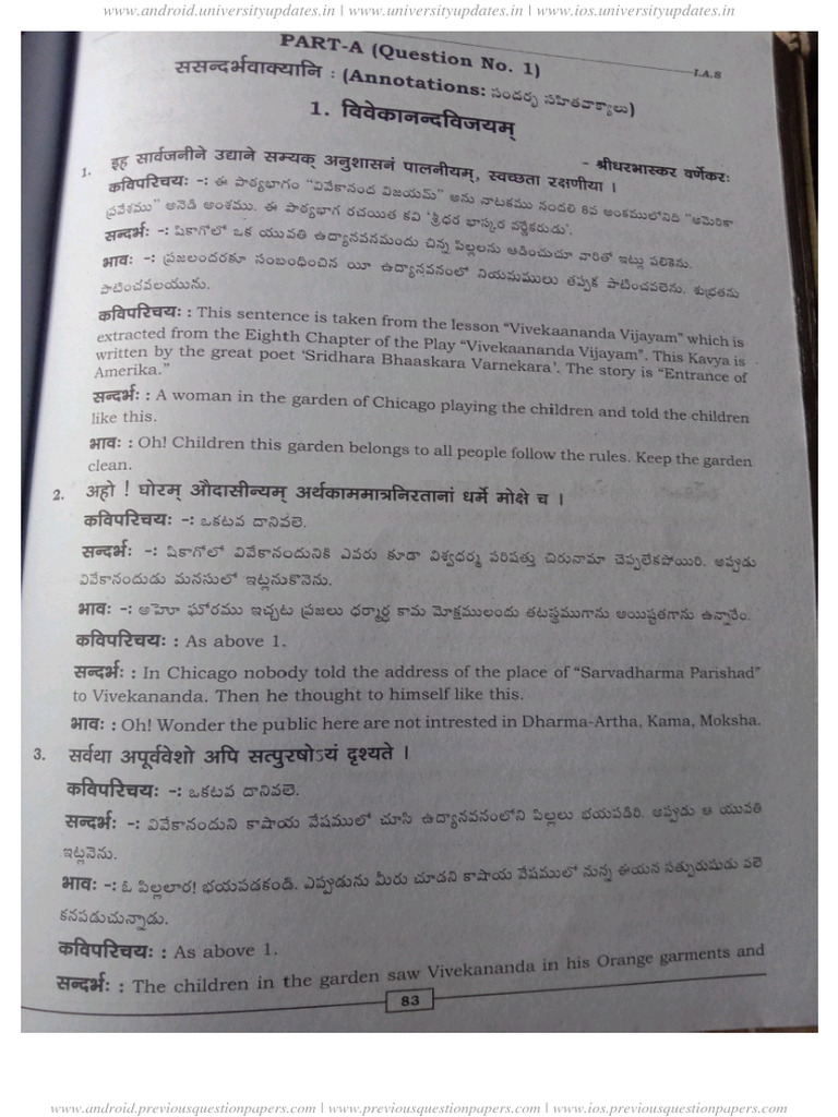 Sanskrit 4th Sem | PDF