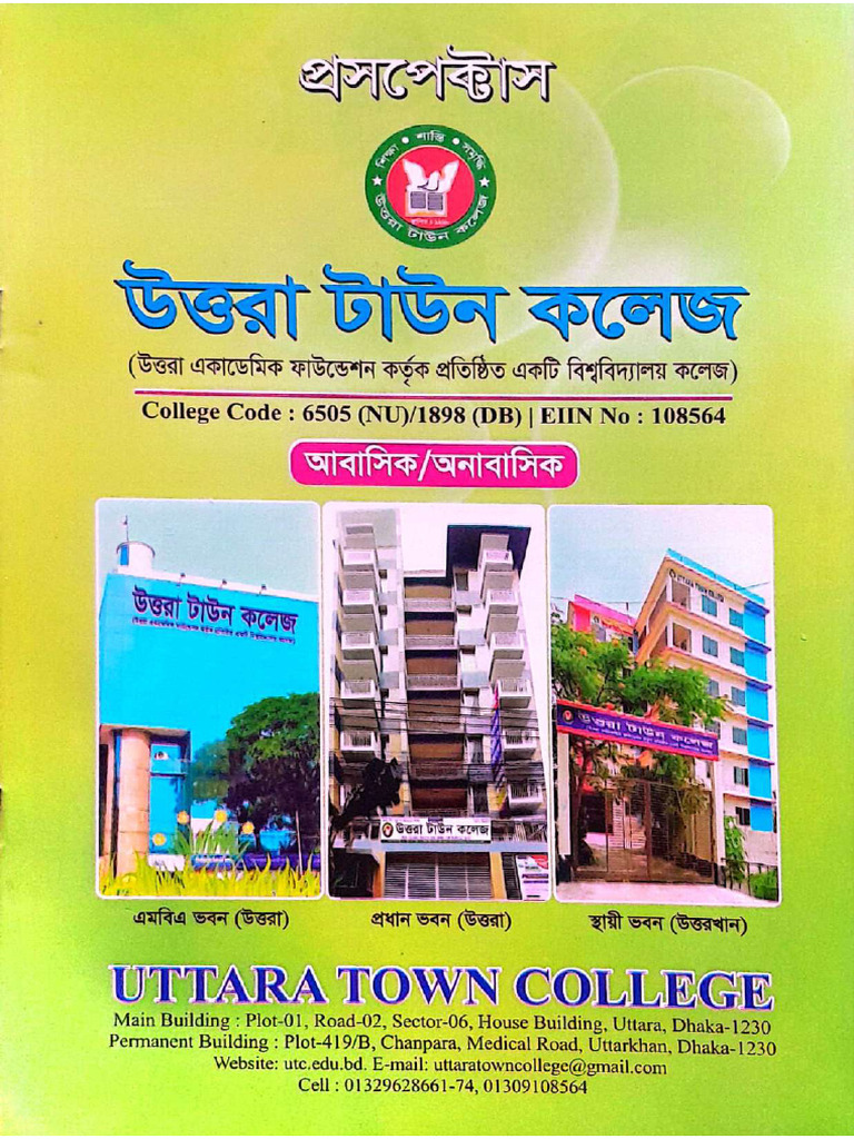 College Prospectus Meaning