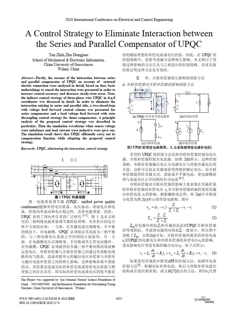 A Control Strategy To Eliminate Interaction Between The Series And Parallel Compensator Of Upqc