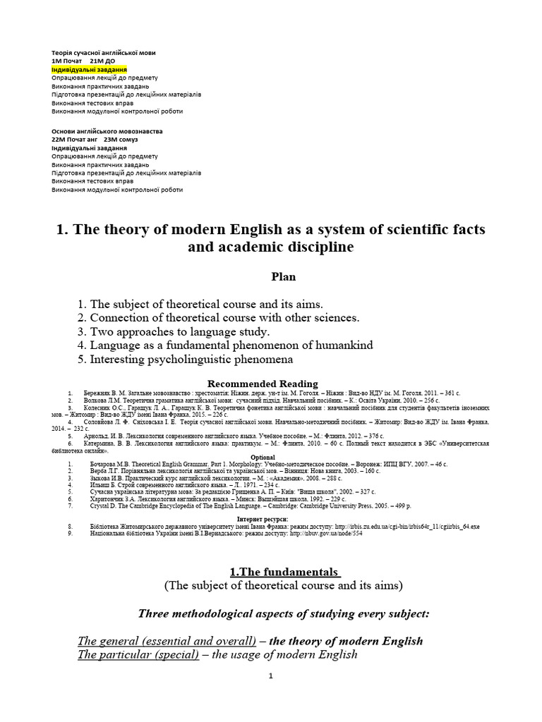 Lecture - 1 2 3 4 5 Вознюк | PDF