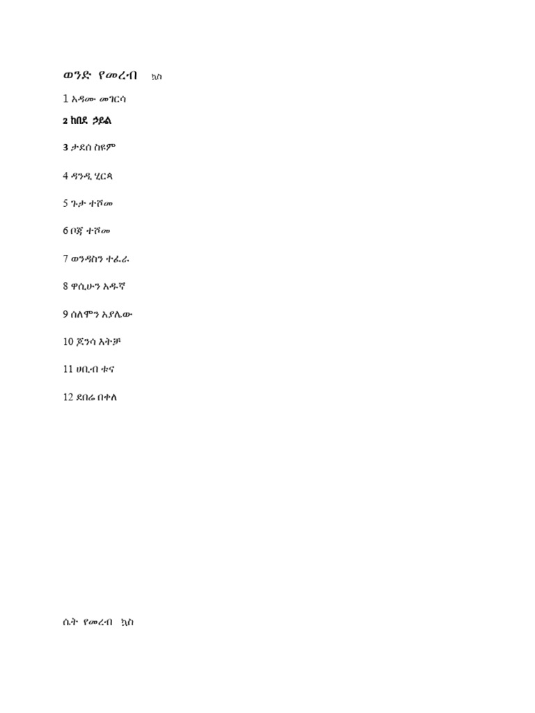 Bole Bulbula Sport | PDF