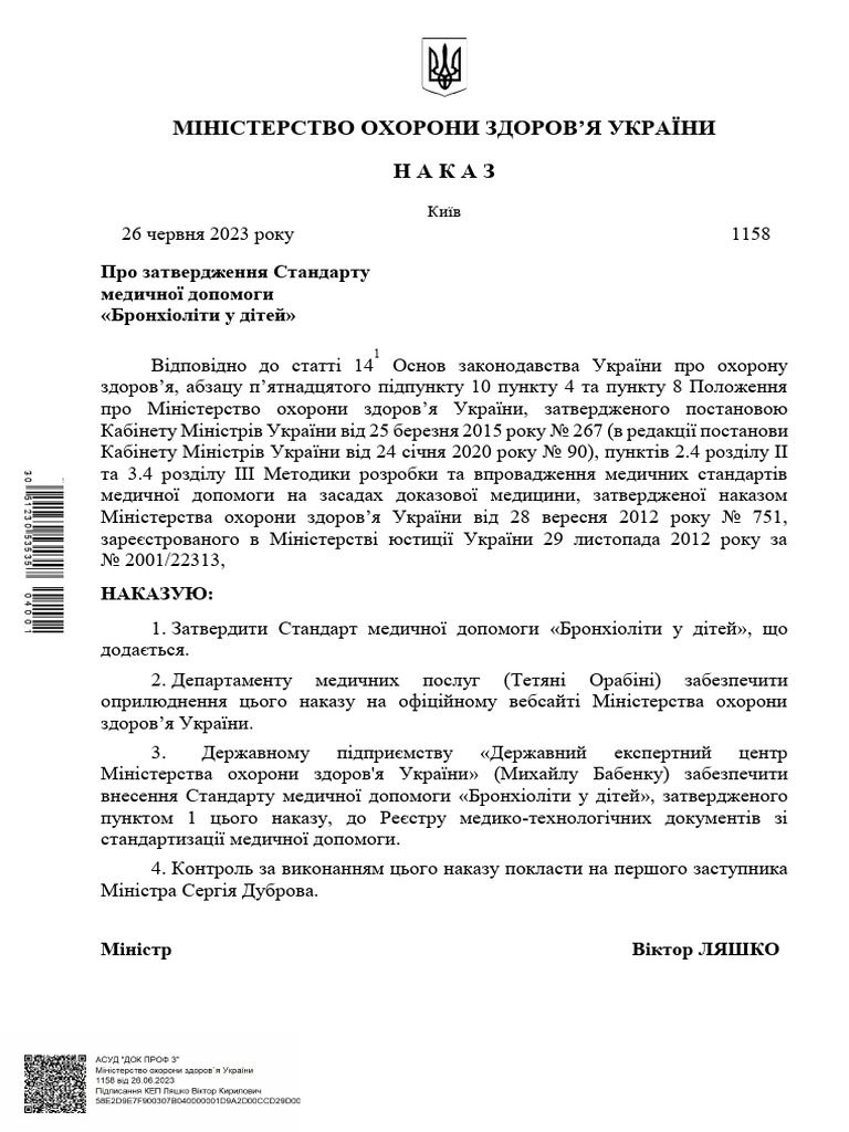 Nakaz 1158 26062023 | PDF