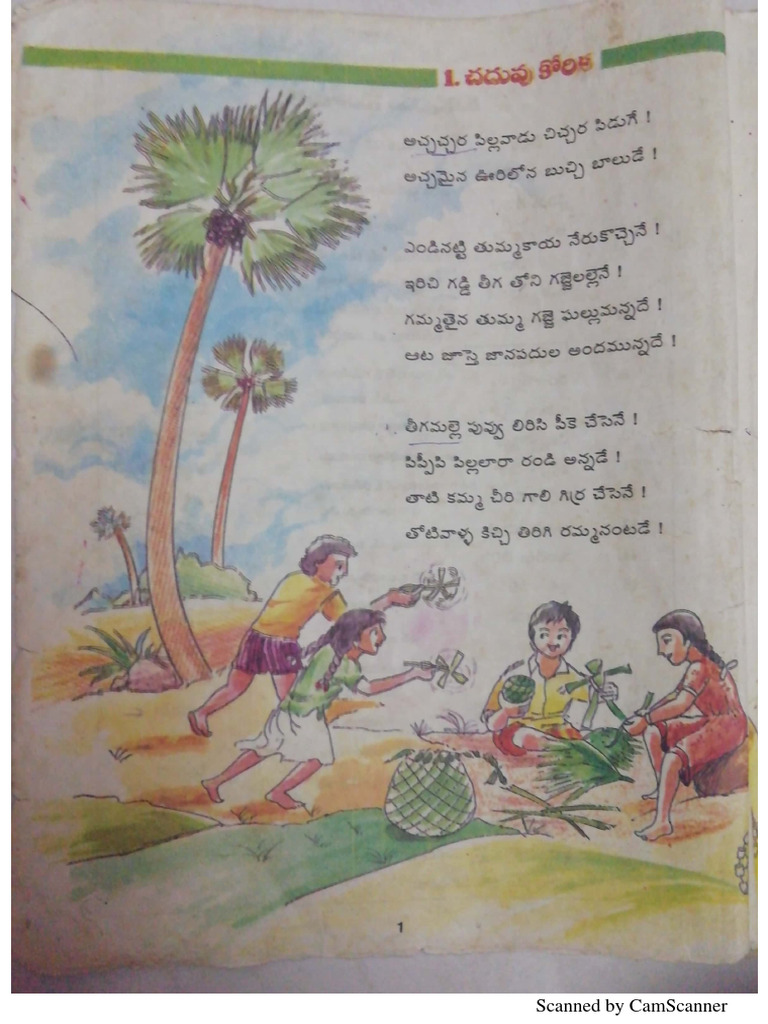 5th Class Old Telugu Text Book | PDF