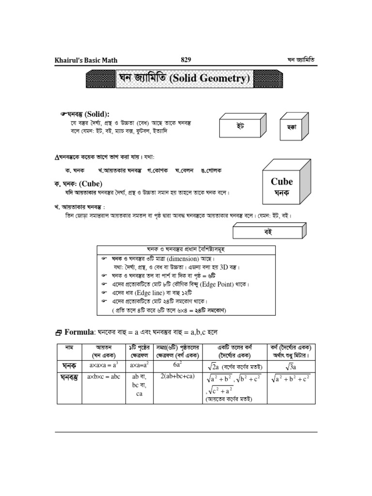 Solid-Geometry | PDF | Area | Volume