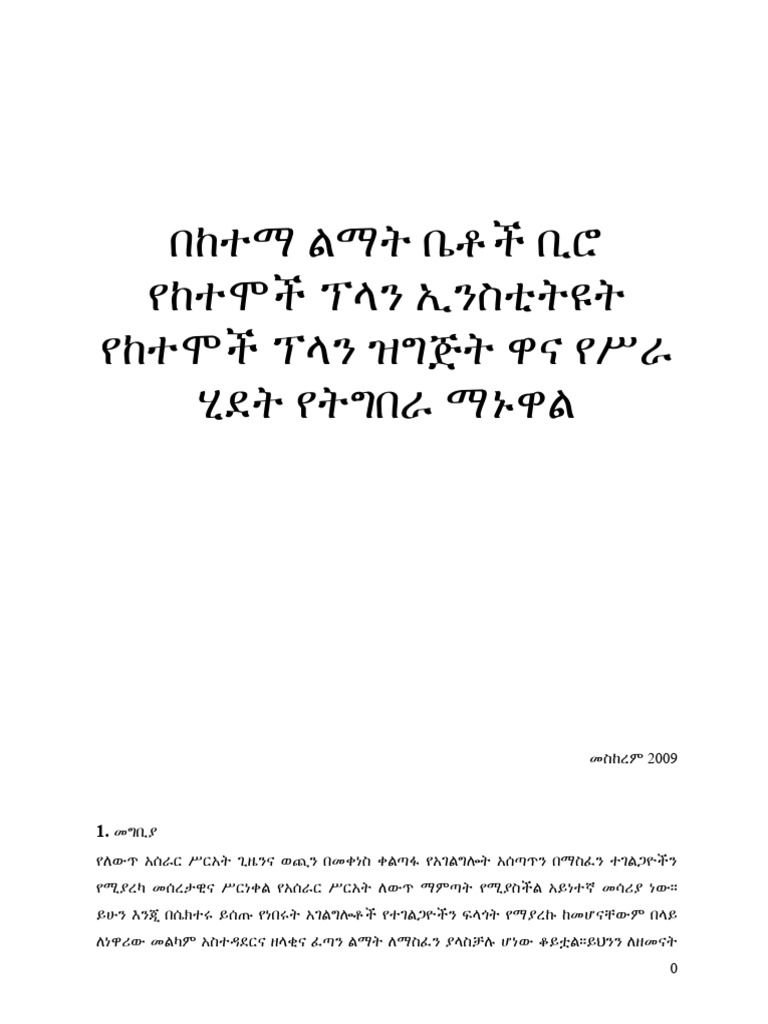 Edited plan priparation impl manual | PDF