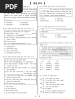 Survival Difficulty Class System Overview | PDF