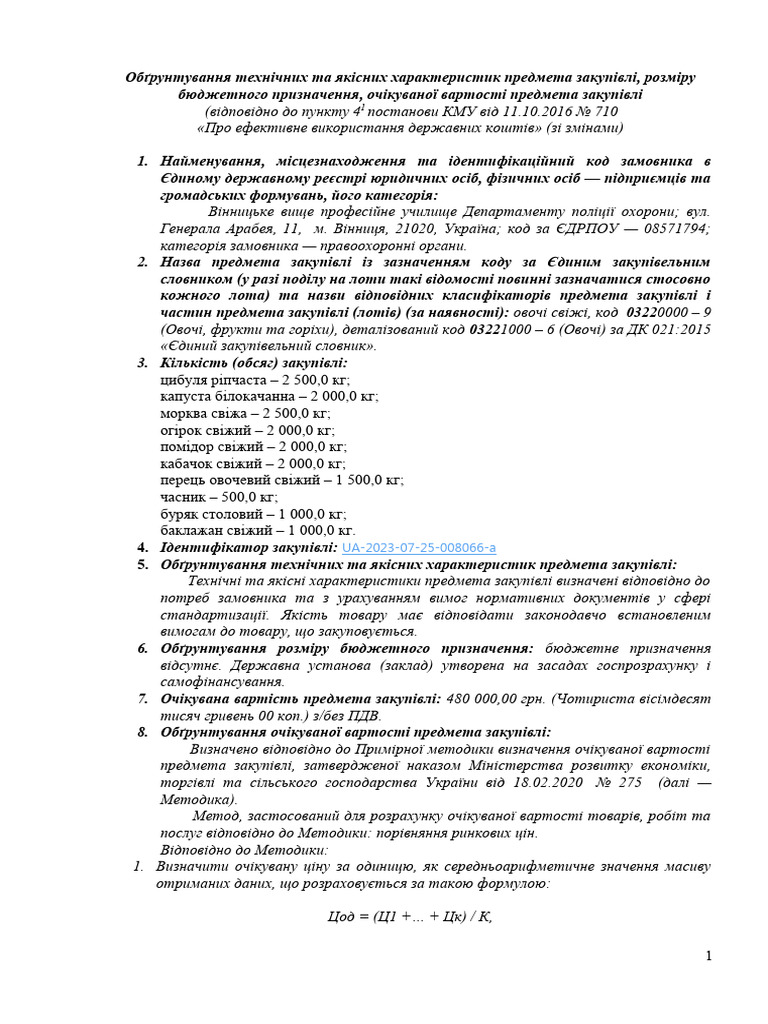3obgruntuvanya Svizhi Ovochi | PDF