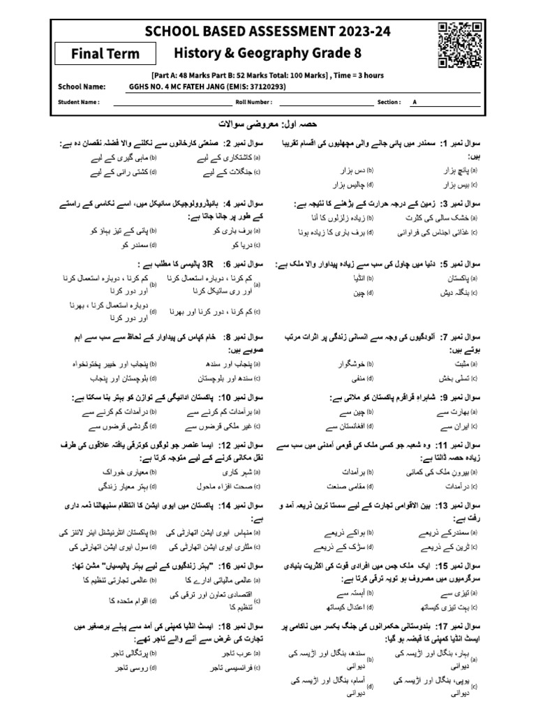 8th Class Geo Paper | PDF