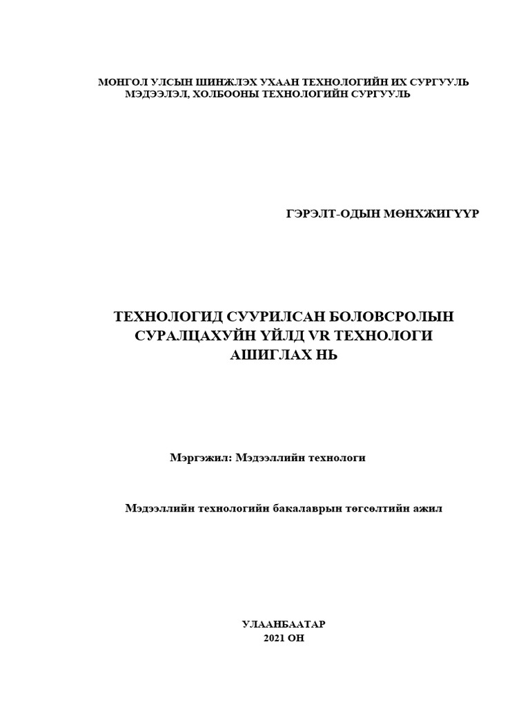 Doc Example | PDF Doc Example | PDF