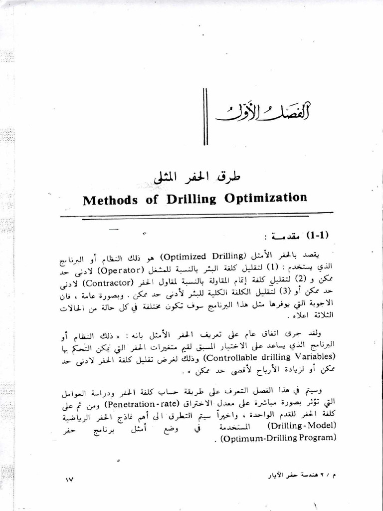 Drilling Optimization Techniques Guide | PDF