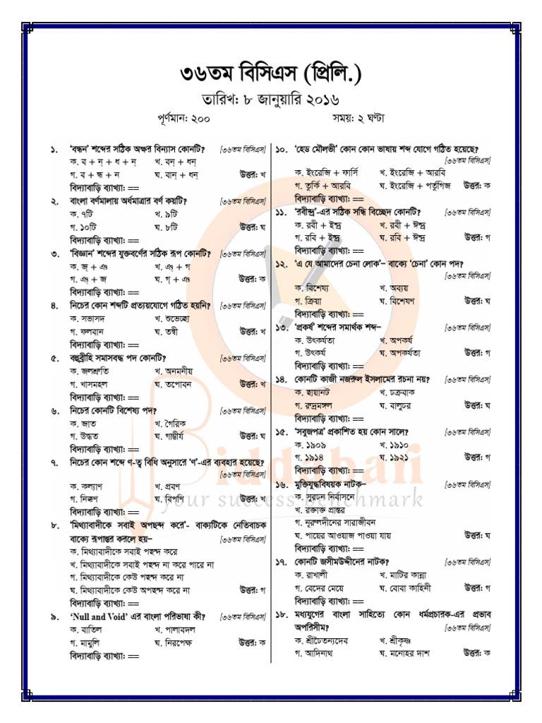 36th BCS Preli Question Solution | PDF