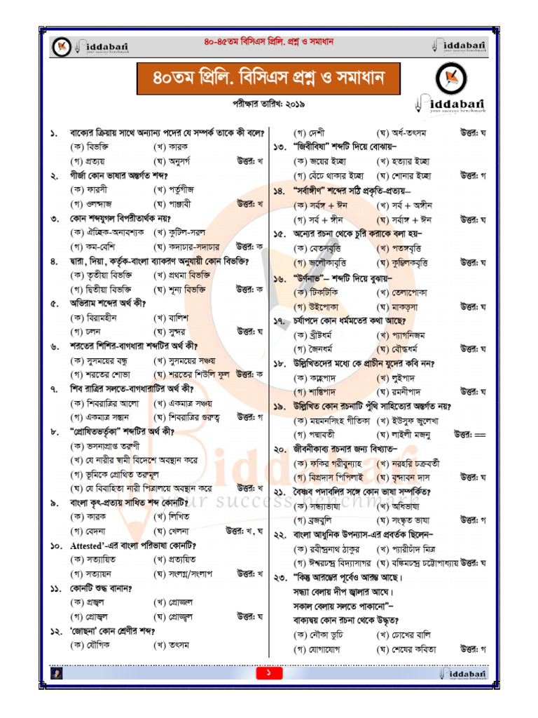 40th BCS Preli Question Solution | PDF | Syntax