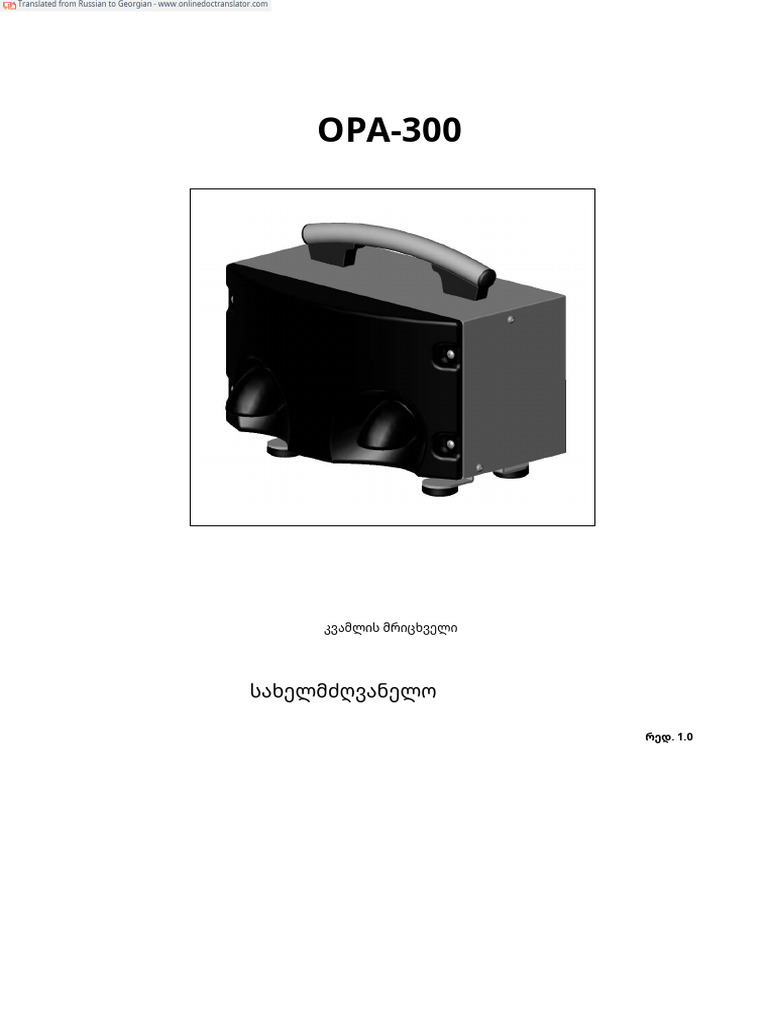 OPA-300 Ka | PDF