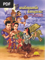Vibot and the Dragon King's Gift | PDF | Foreign Language Studies | Art