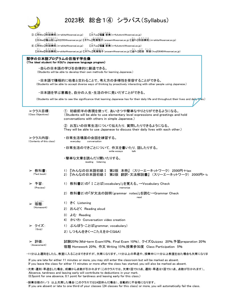 23fall Intensive1 Syllabus (Class4) | PDF