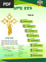 Ethiopian Calendar 2018 in Amharic | PDF