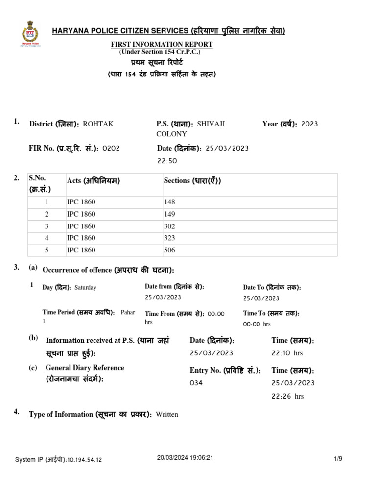 0-2023-Rohtak-Shivaji Colony | PDF