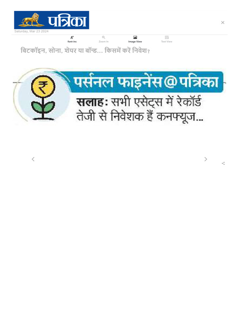 Rajasthan Patrika EPaper - Hindi | PDF