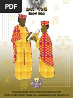 Geez Amharic Dictionary - Geez | PDF