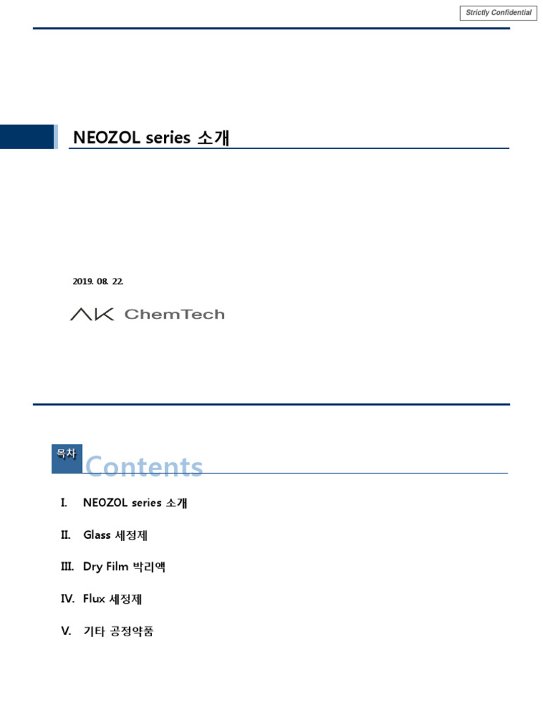 Neozol Series 소개자료 (세정제 및 박리액) - Ak (복합소재연구팀) 190822 | PDF