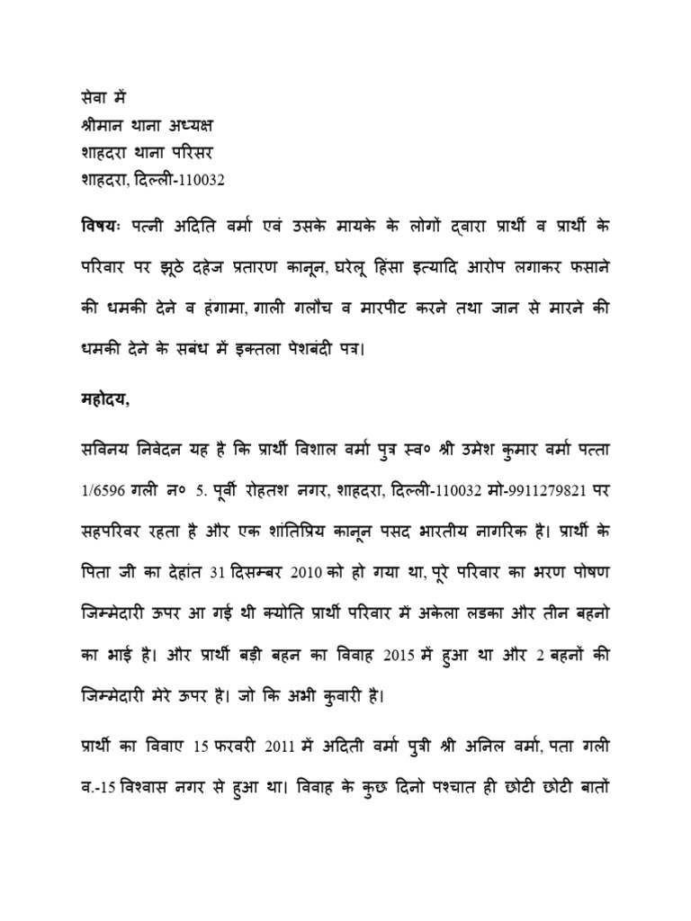 Hindi Long | PDF