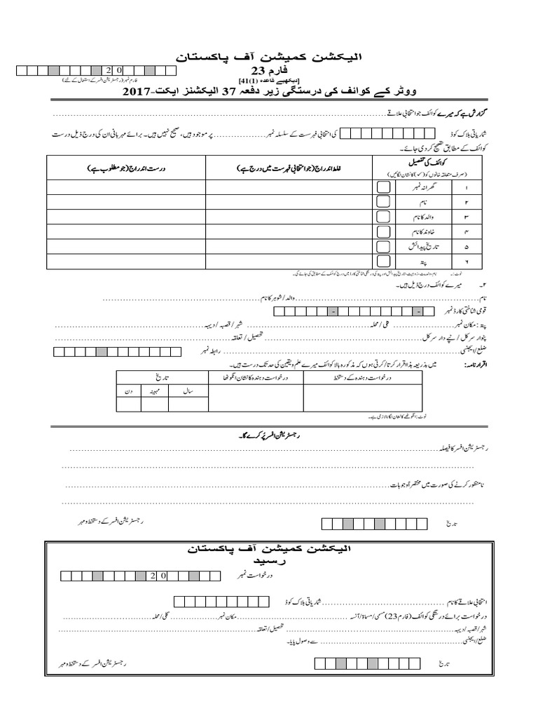 Form 23 Final | PDF