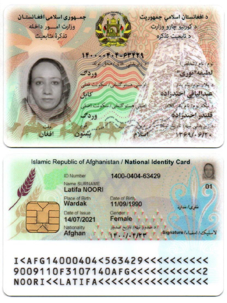 Latifa ID Card | PDF
