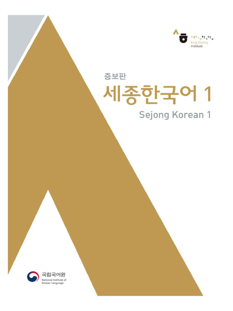 Sejong 1 libro de Clase | PDF