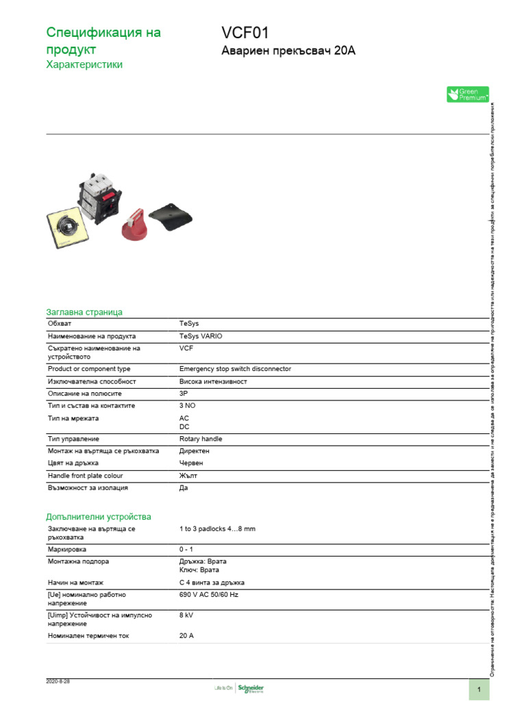 Tesys Mini Vario vcf01 Datasheet BG | PDF