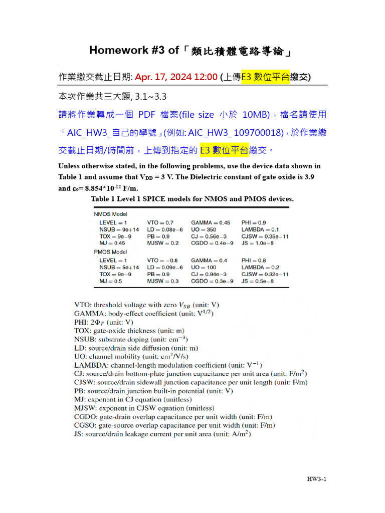AIC導論 HW#3 20240408 | PDF | Computers