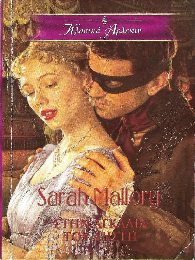 SARAH MALLORY - ΣΤΗΝ ΑΓΚΑΛΙΑ ΤΟΥ ΛΗΣΤΗ | PDF