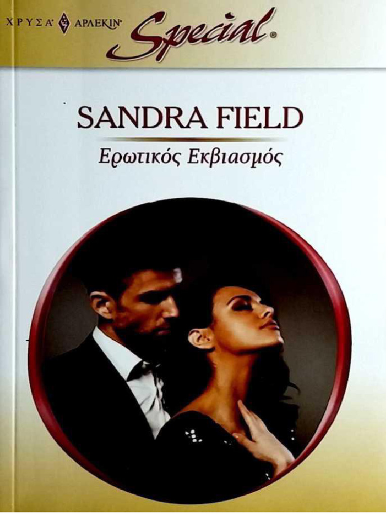 SANDRA FIELD - ΕΡΩΤΙΚΟΣ ΕΚΒΙΑΣΜΟΣ | PDF