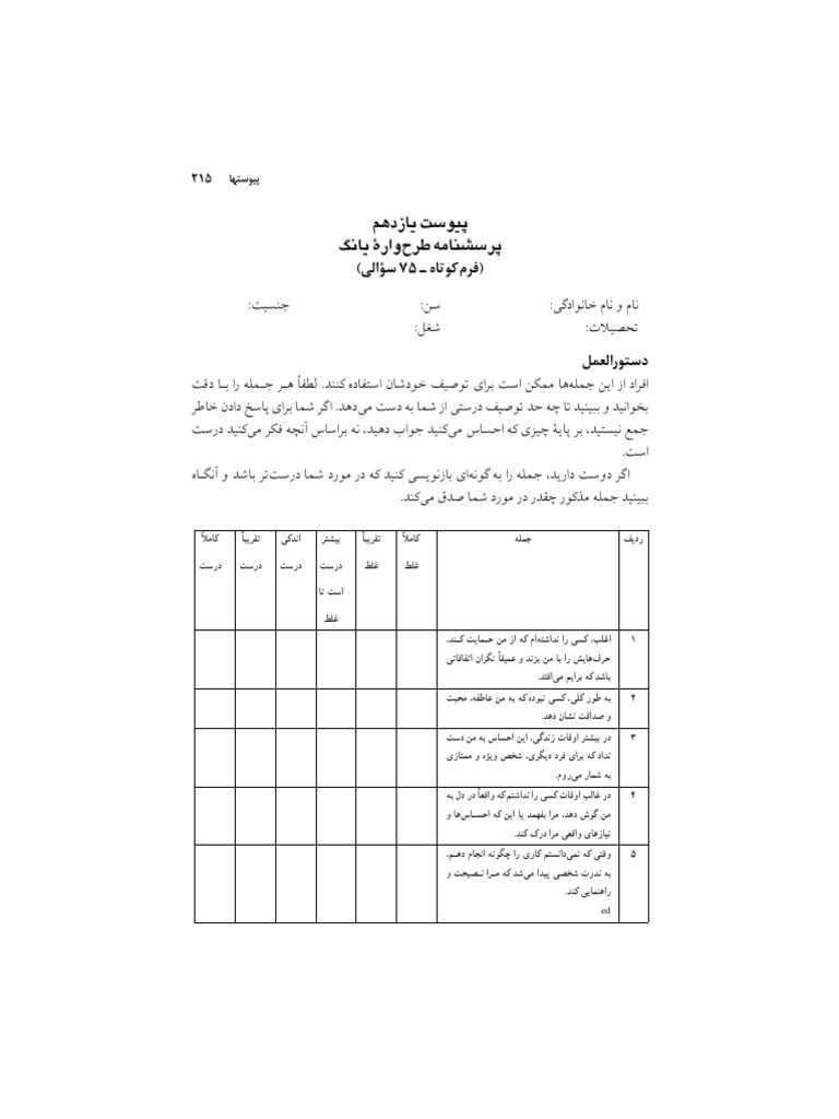Scima Pages 29 35 | PDF