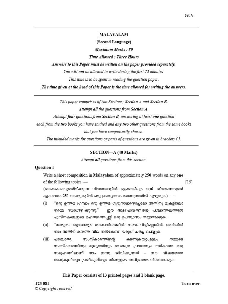 Icse 2023 - 081 Mal | PDF