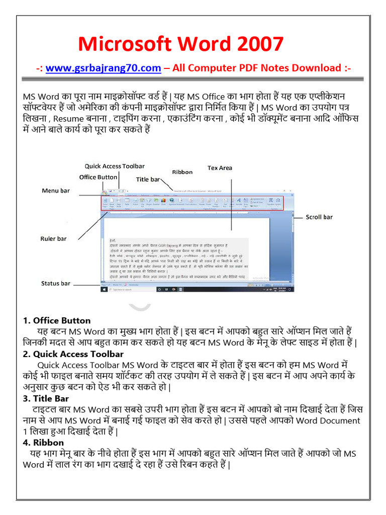 Ms Word | PDF