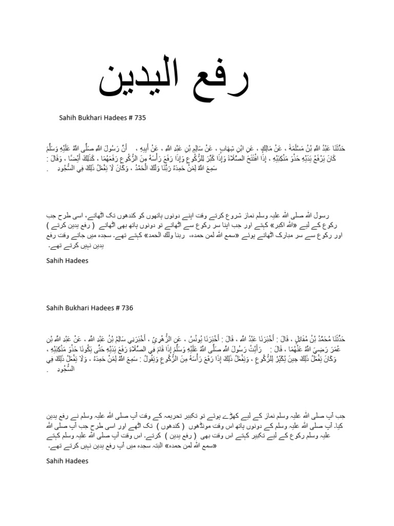 Rafa Ul Yadain | PDF