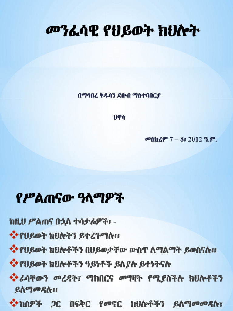 Menfesawi Yehiywot Kihilot | PDF