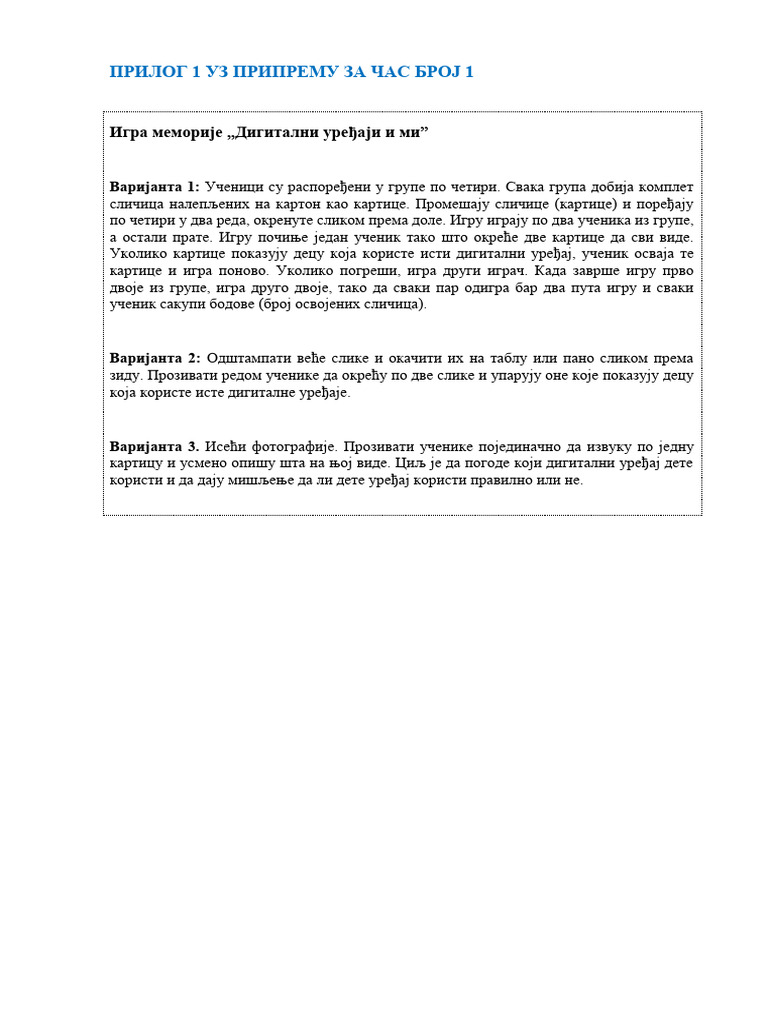 Digitalni Svet 2 Prilozi | PDF