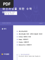ADSP 완벽 정리 (PDF) | PDF