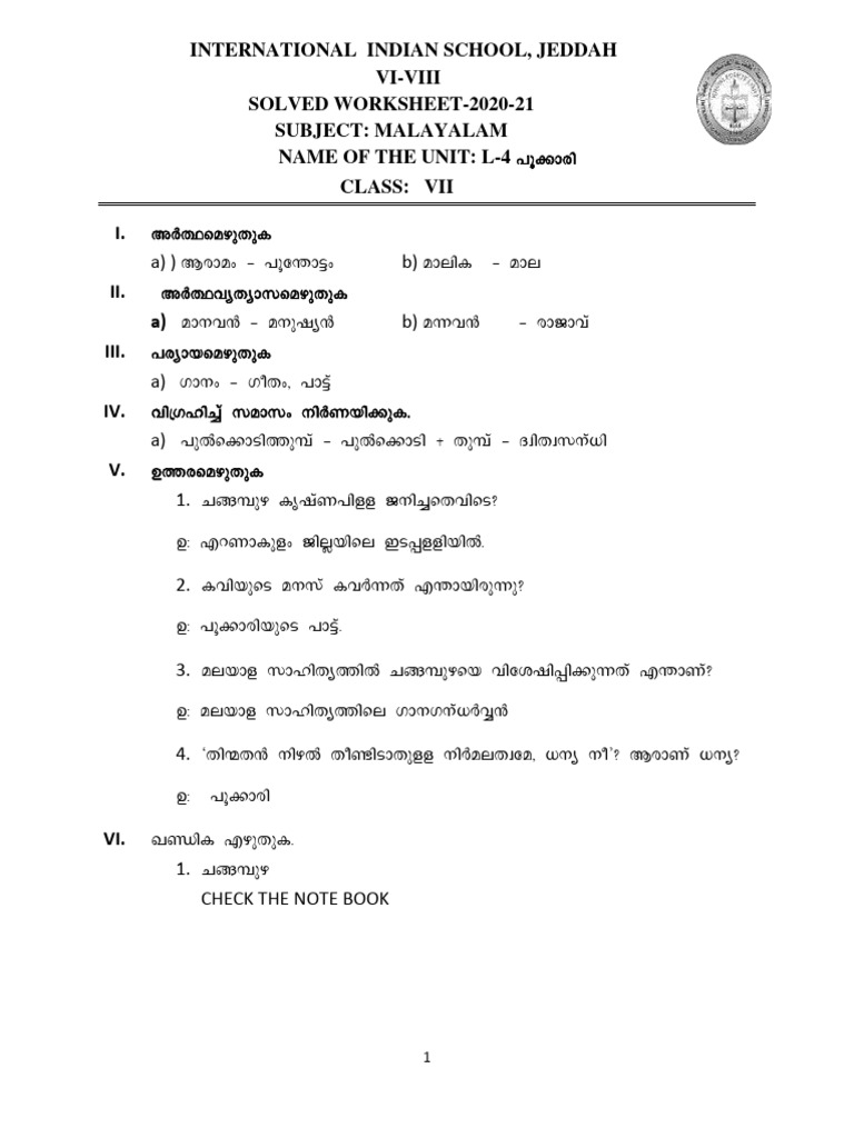 Solved Malayalam Work Sheet Class 7 L 4 Pdf 8471