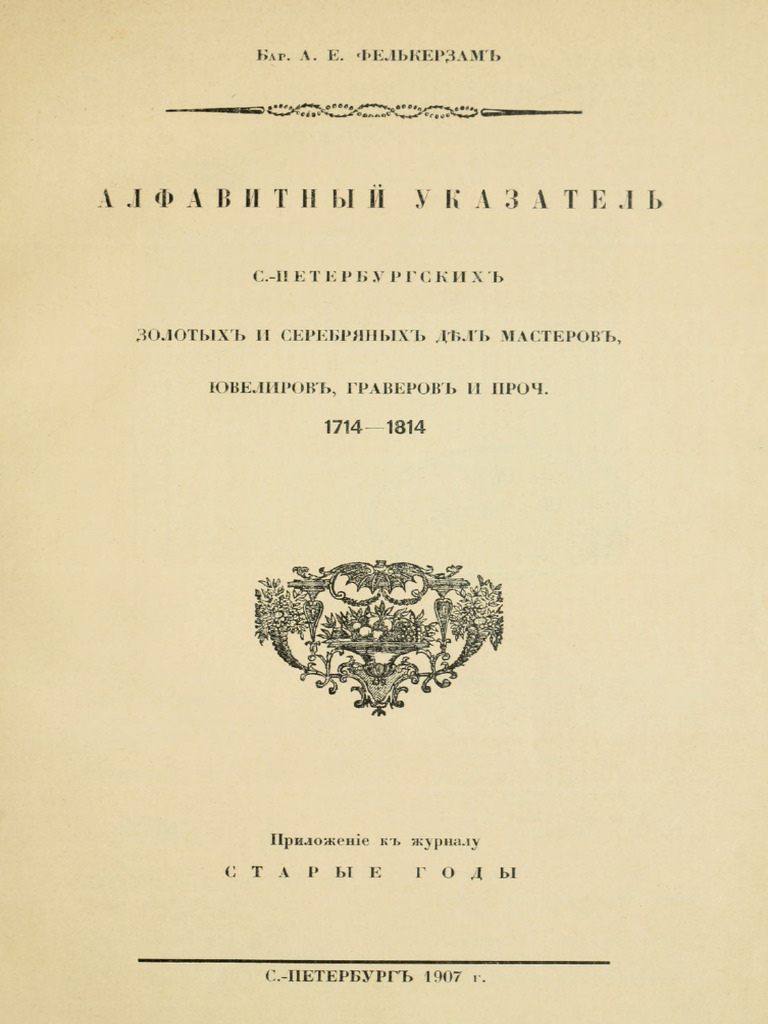 Gravery | PDF
