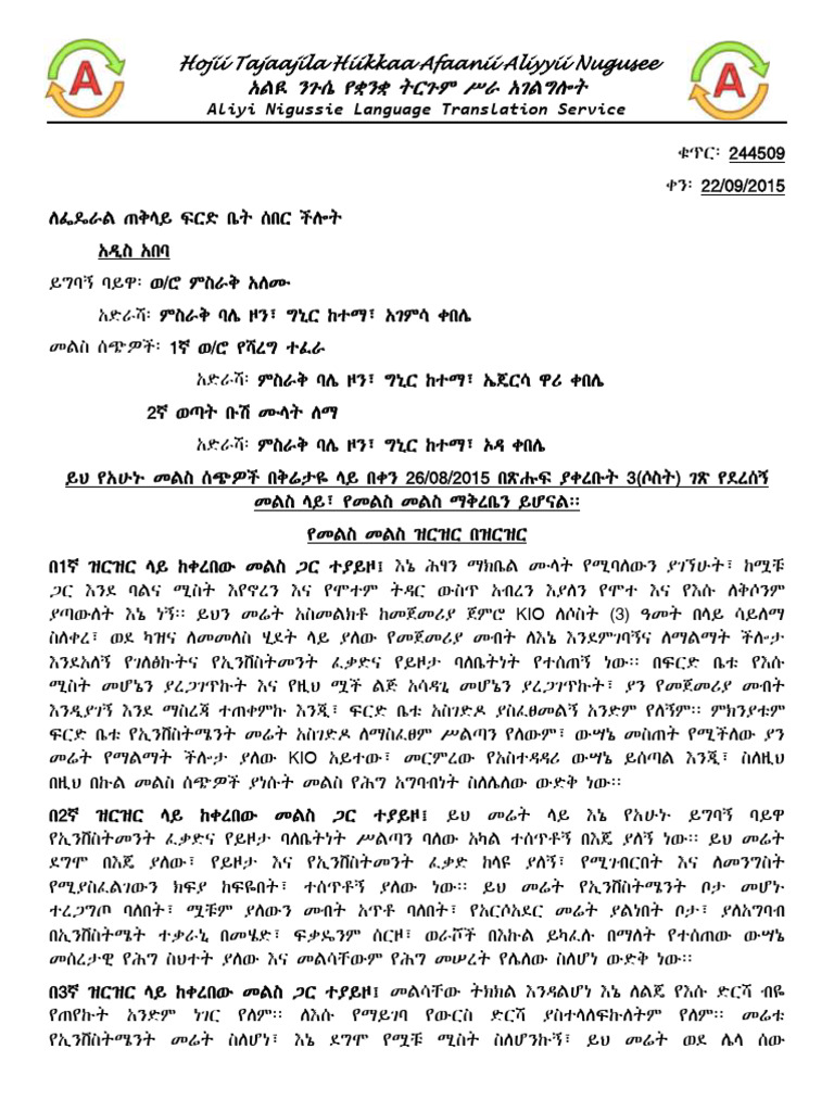 Misraaq Alamuu | PDF